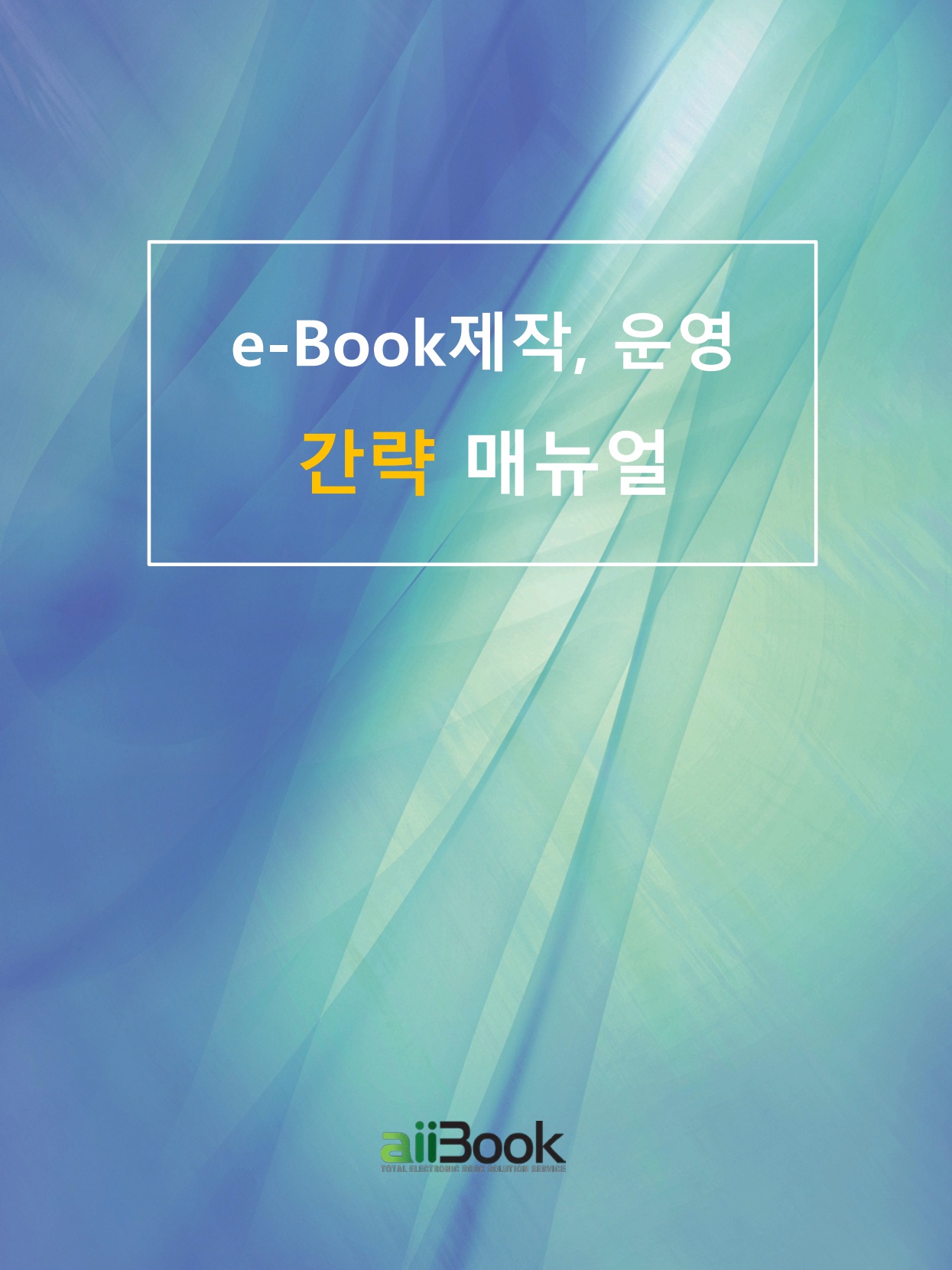 샘플 e-Book